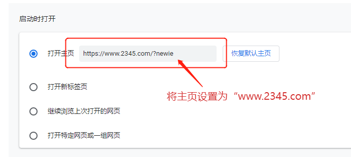 主页修复-2345网址导航